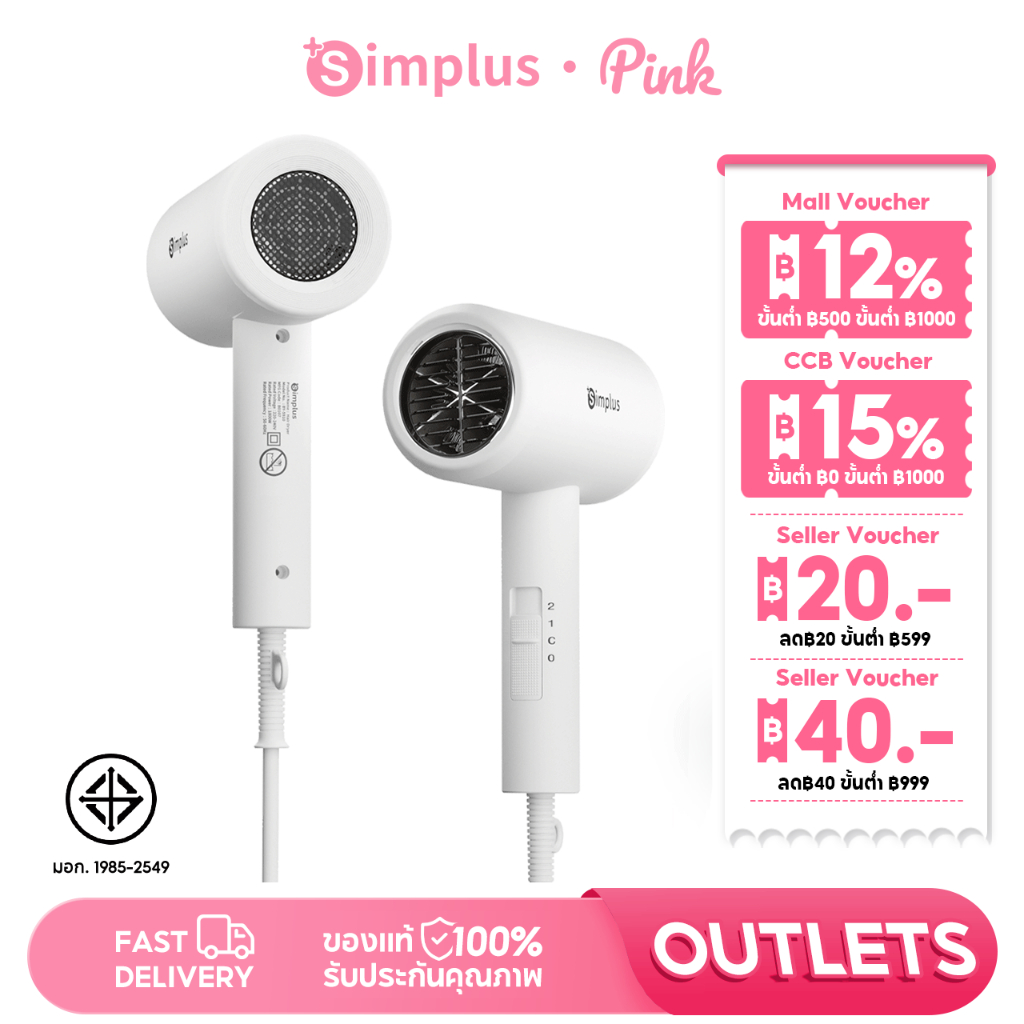 Simplus Hair Drye ไดร์เป่าผม 1800W ลมร้อนและลมเย็น ปรับความเร็วได้ 3 ...