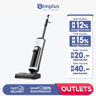 ช้อป simplus เครื่องดูดฝุ่น ง่าย ๆ บน Shopee | มิ.ย. 2024