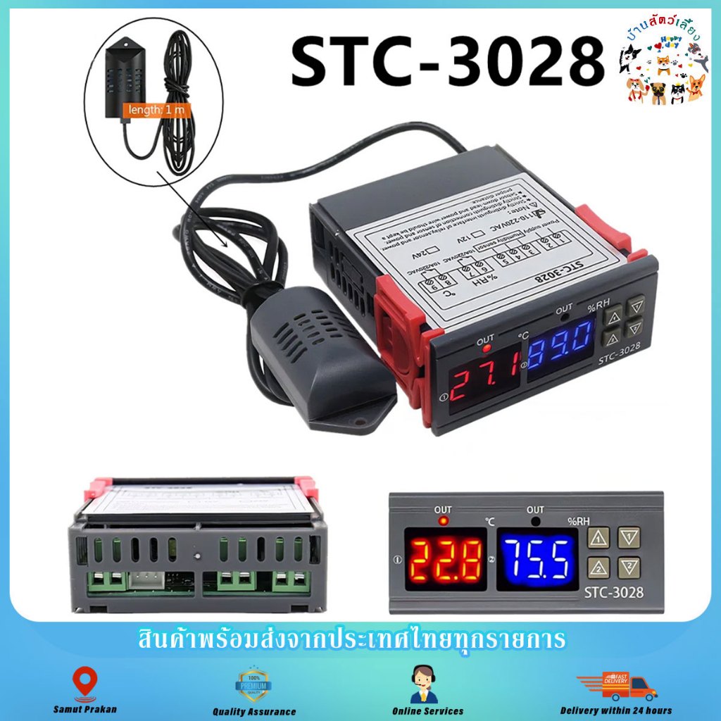 STC-3028 เครื่องควบคุมอุณหภูมิ ความชื้นแบบดิจิทัล ตัวควบคุมอุณหภูมิ ...