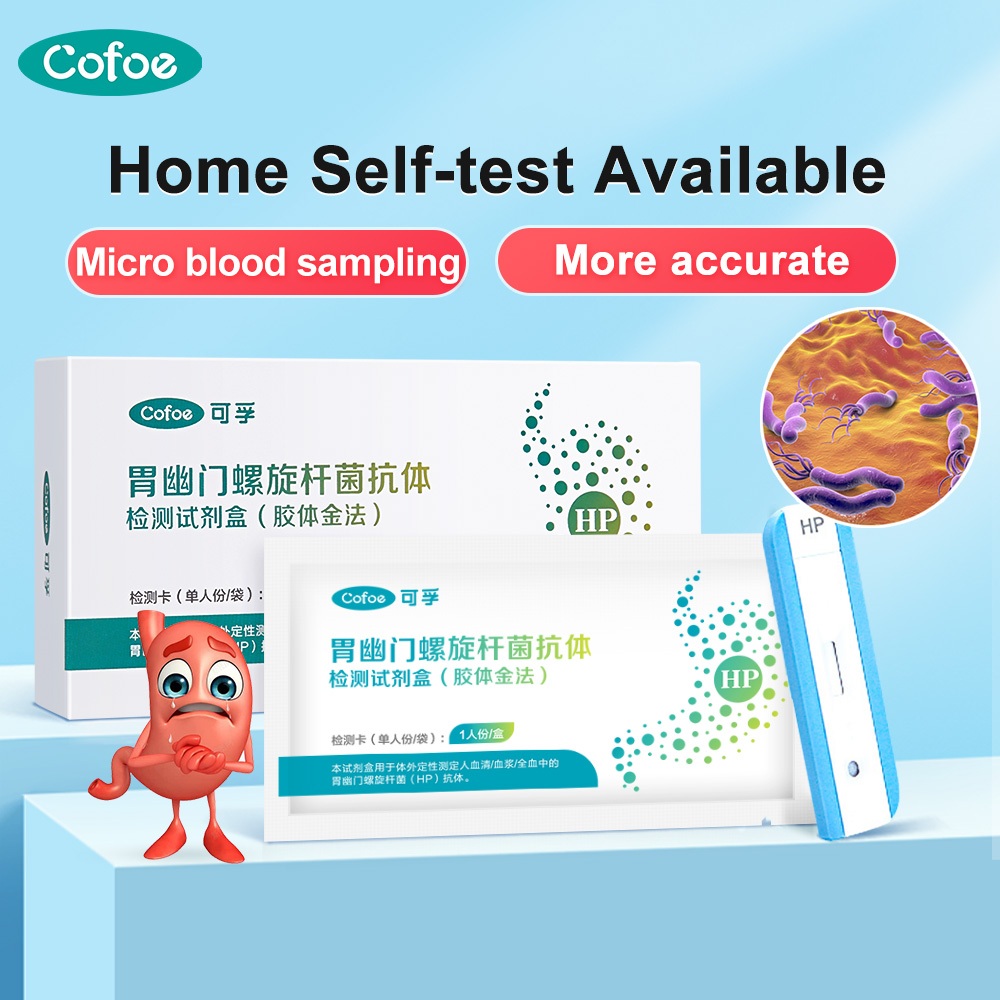 Cofoe Helicobacter Pylori Antibody Test Kit Colloidal Gold Method ...