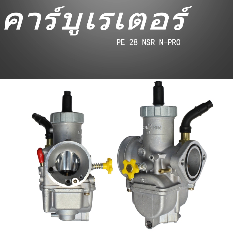 หน้าแปลนคาร์บูเรเตอร์ Keihin PE 28/NSR /PRO/RSZ/DIO/ GY6/JOG คาร์บูเรเตอร์ N-PRO（ปรับระดับได้ ...