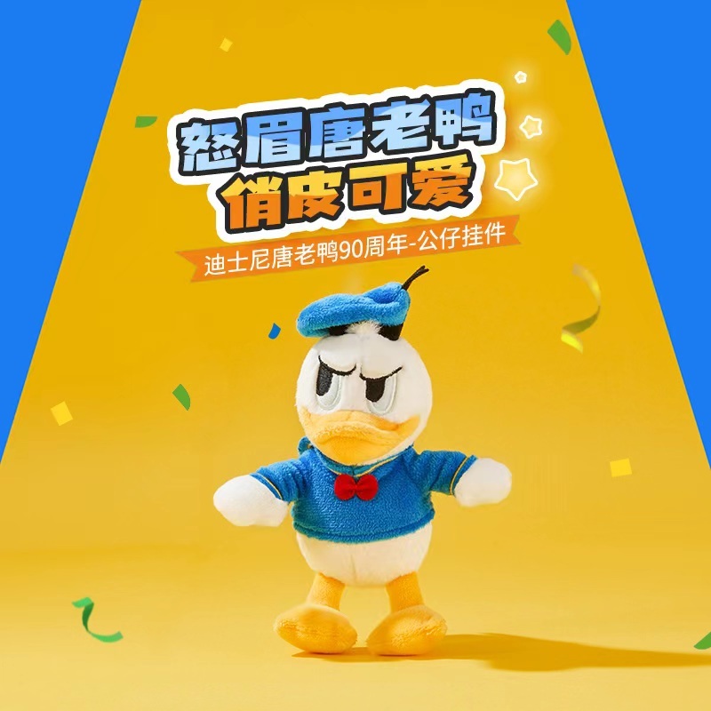 Miniso Disney Donald duck จี ้ ครบรอบ 90 ปี | Shopee Thailand