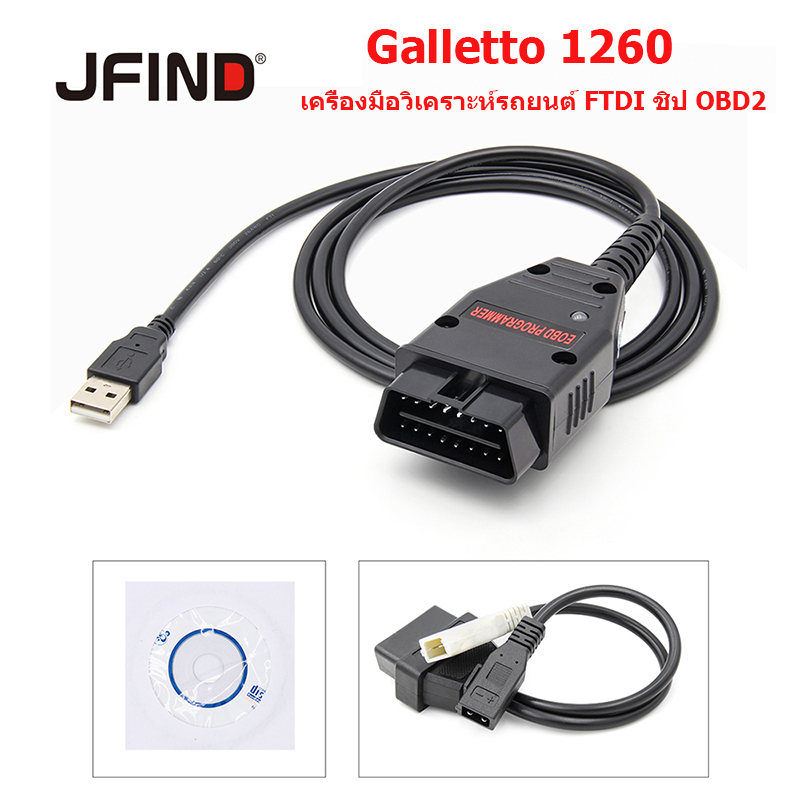 【สินค้าคงคลังท้องถิ่น】Galletto 1260 เครื่องมือปรับแต่งชิป BMW ECU OBD2 ...
