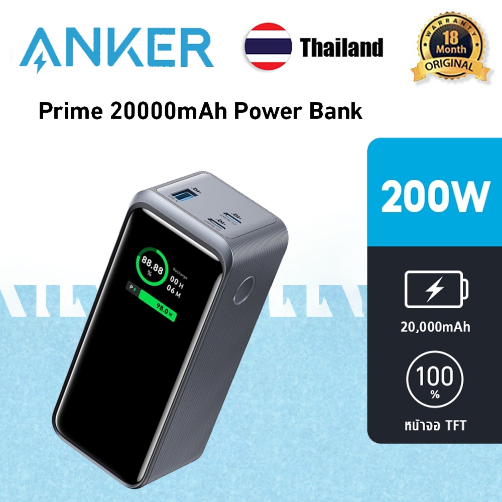 Anker Prime 20000mAh Power Bank 200W with 100W Charging Base แบตสำรอง ...