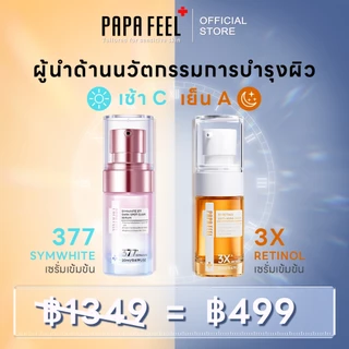 ช้อป papa feel ราคาสุดคุ้ม ได้ง่าย ๆ | Shopee Thailand