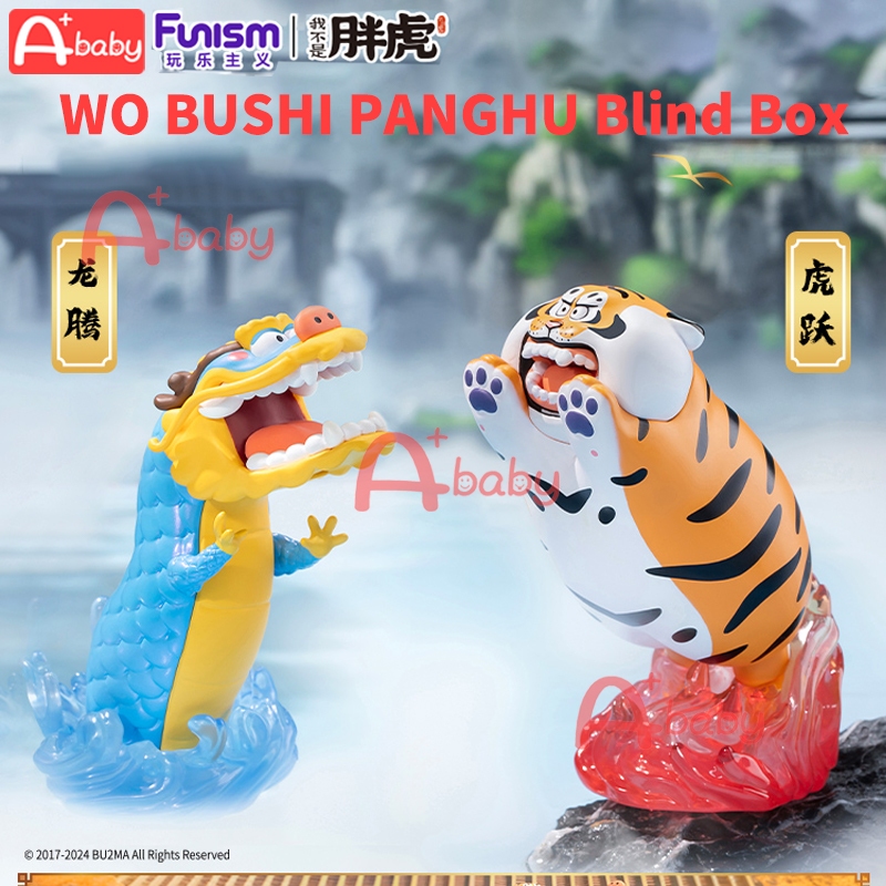 Panghu ฉันไม ่ ใช ่ Fat Tiger Blind Box Dragons Rising และ Tigers ...