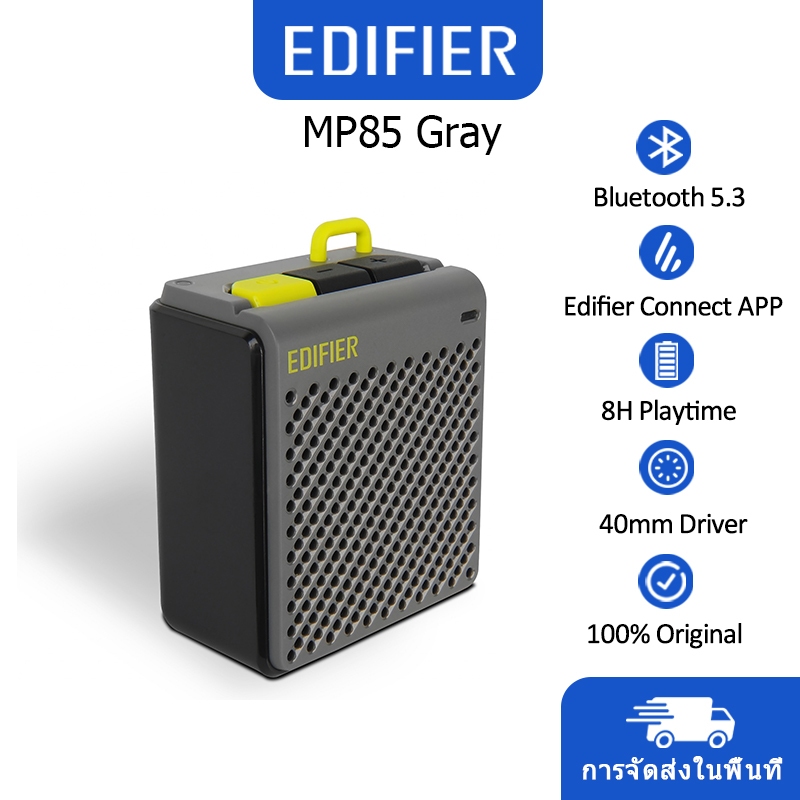 Edifier MP85 Bluetooth speaker ลำโพงบลูทู ธ แบบพกพา Bluetooth 5.3 App Control 70g น้ำหนักเบา EQ ...