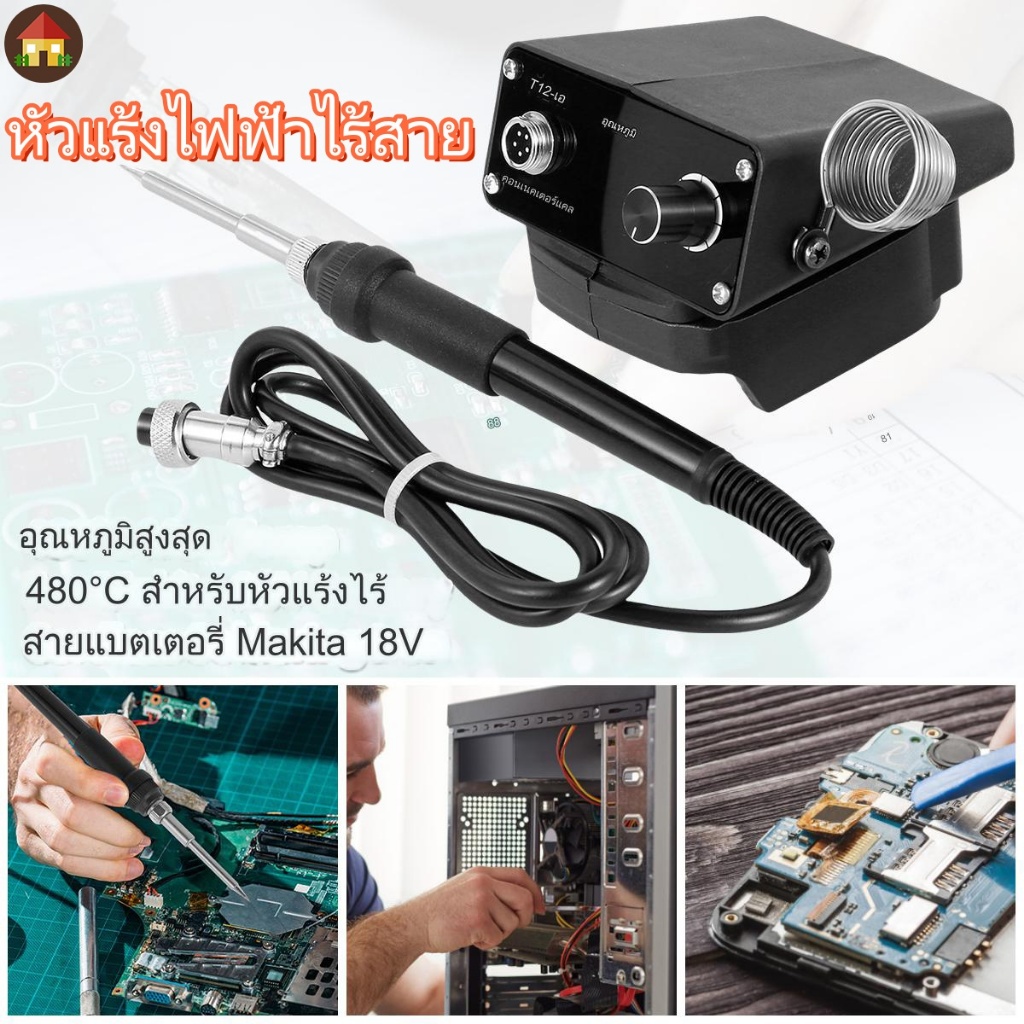หัวแร้งไฟฟ้าไร้สาย 500W 480°C สถานีบัดกรีดิจิทัล พร้อมจอแสดงผลอุณหภูมิ ...
