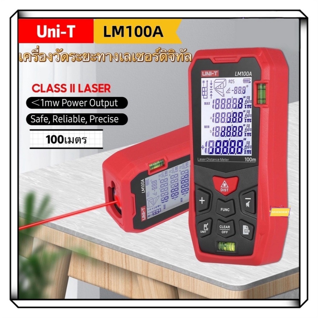 【รับประกัน 1 ปี】แท้ ส่งจากไทย Uni-t เครื่องวัดระยะทางเลเซอร์ดิจิทัล LM100A 100M LM50A 50M ...