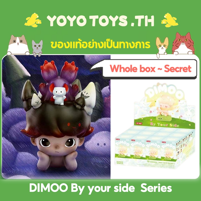 Whole Box ~ Secret Pop MART DIMOO By your side Series | Shopee Thailand
