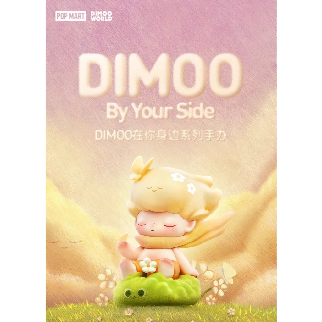 【พร้อมส่ง ของแท้】POPMART DIMOO By Your Side Series Figure Blind Box ...