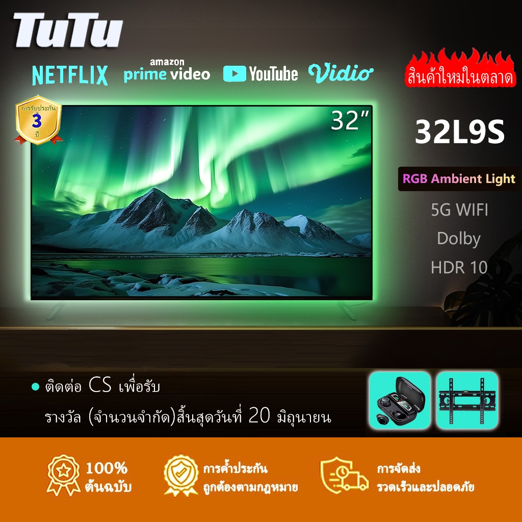 Tutu TV 32 นิ ้ ว Google TV สมาร ์ ททีวี RGB บรรยากาศแสงพร ้ อมการ ...