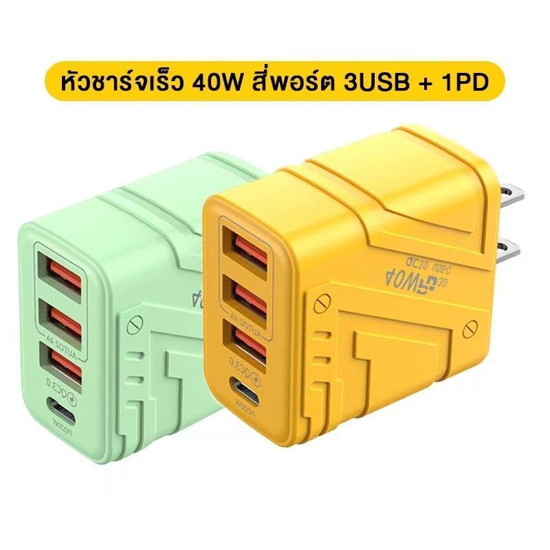 ชาร์จเร็ว 4 พอร์ต 40W 3USB + 1PD ตำแหน่งสามารถรองรับการชาร์จอย่างชาญฉลาดรองรับ USB ไอพี TYPE-C ...
