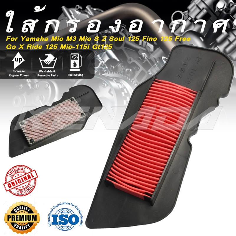 ไส้กรองอากาศ,ไส้กรอง FINO-NEW, FINO125i , MIO-115i, TTX FINO 125 GT125 ...