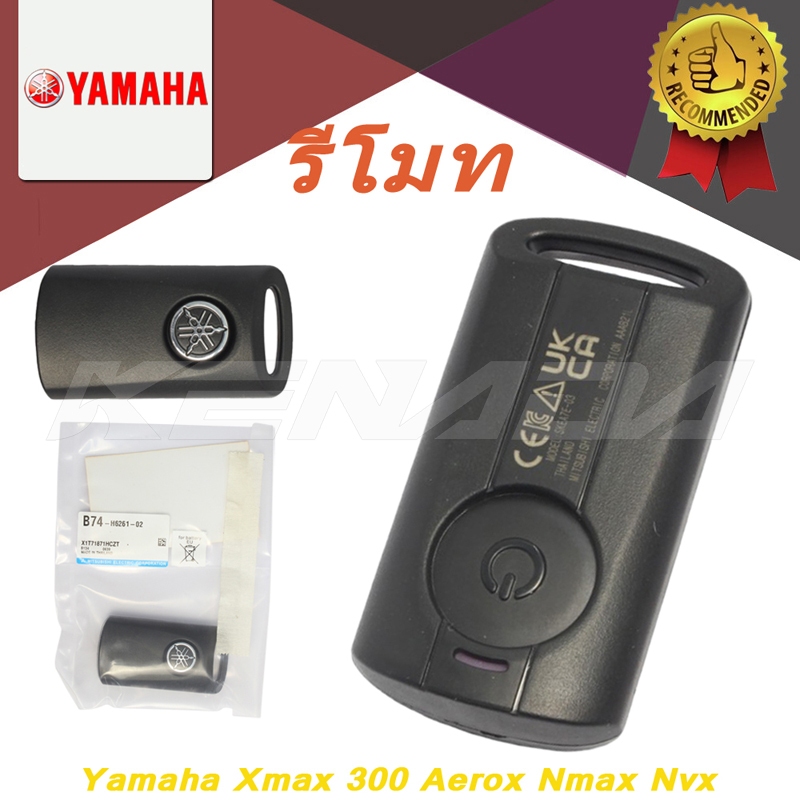 รีโมท Keyless 315mhz สําหรับ Yamaha Xmax 300 Aerox Nmax Nvx | Shopee ...
