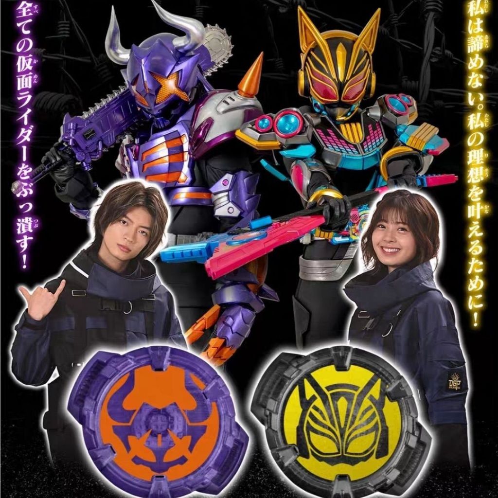 Bandai Kamen Rider GEATS Extreme Fox Taira Bison Namao Line Core ID ...