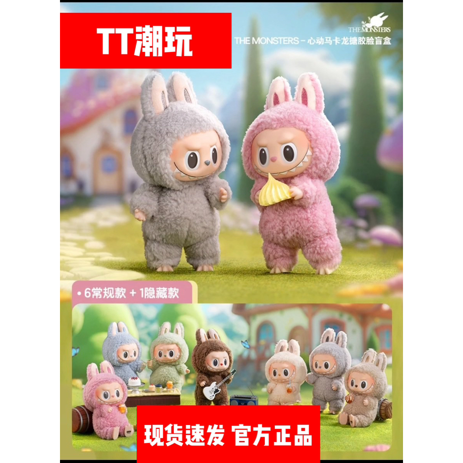 Pop Mart labu macaron Series จี ้ ตุ ๊ กตารูปกล ่ องลึกลับ | Shopee ...