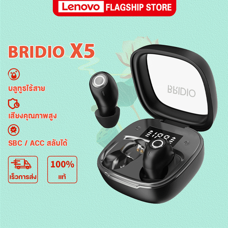 Lenovo BRIDIO X5 TWS หูฟังบลูทูธ หูฟังไร้สาย WM02 ความละเอียดสูง ...