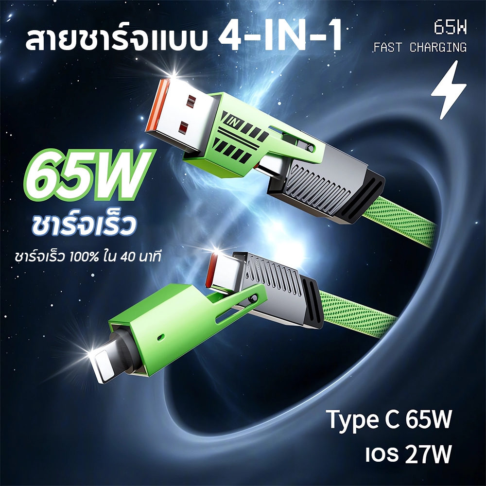 สายชาร์จเร็ว 4 in 1 Mech สาย USB Type C สำหรับสายชาร์จ Micro USB C ...