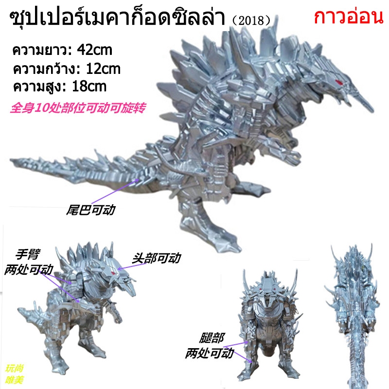 shin godzilla godzilla Super Mechagodzilla 2018 Giant Soft Rubber ...