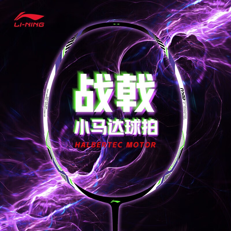 Li Ning HALBERTEC มอเตอร์ 3U/4U/5U ไม้แบดมินตันสีขาวพร้อมสตริงคาร์บอนเต็มรูปแบบ Ultra Light ...