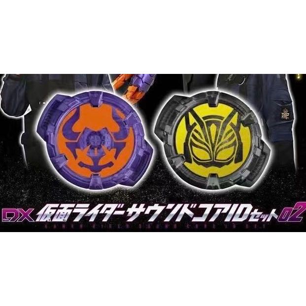 Kamen Rider Geats Dialogue core id Tycoon Na-Go Buffa | Shopee Thailand