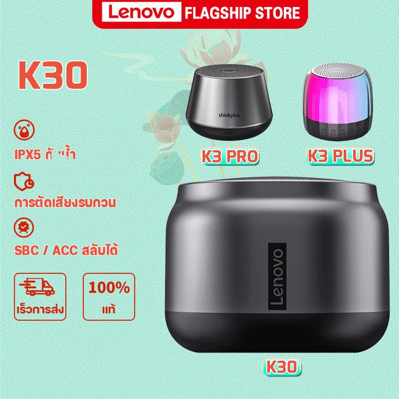 Lenovo K3 PRO ลำโพงบลูทูธ HIFI คุณภาพเสียงสเตอริโอ และกันน้ำ สำหรับการ ...