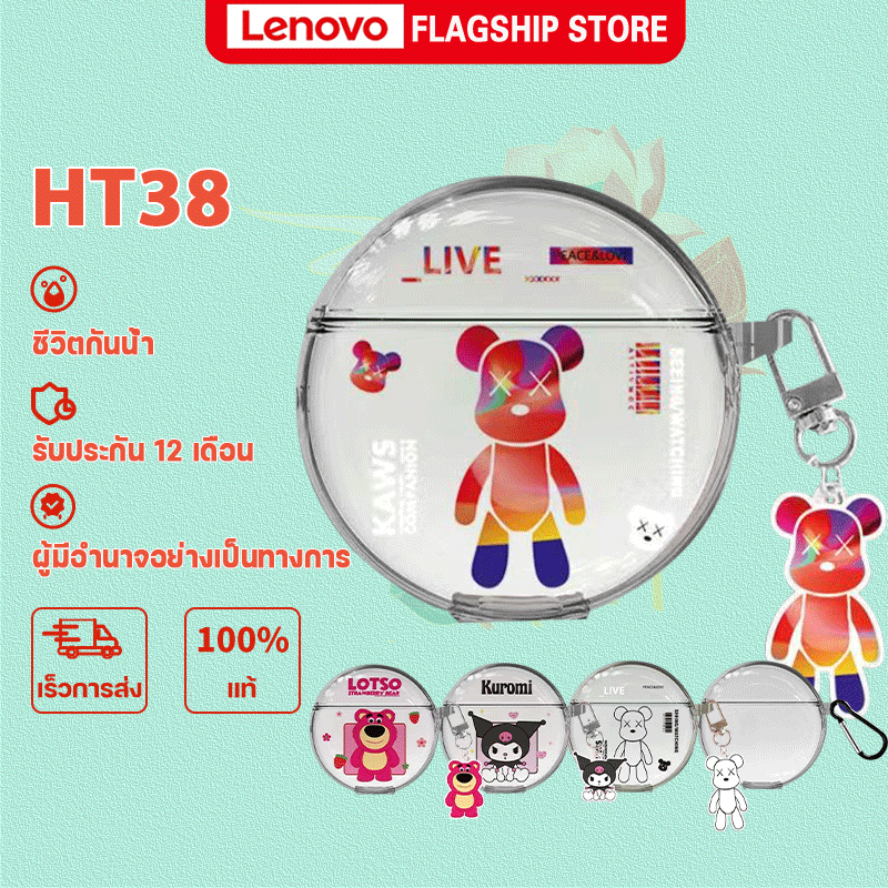Lenovo HT38 เคสซิลิโคน Wireless Bluetooth Headset Case หูฟังบลูทูธ ...