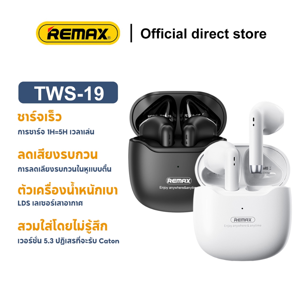 REMAX TWS-19 ชุดหูฟังบลูทูธ โทรศัพท์มือถือ Bluetooth 5.3 Half In-Ear ...