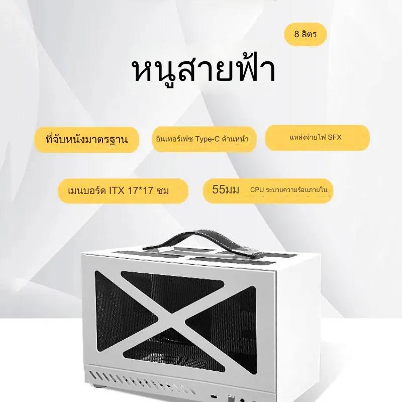 Lightning Mouse เคสคอมพิวเตอร์ขนาดเล็กแบบพกพาเดสก์ท็อป ITX เมนบอร์ด SFX ...