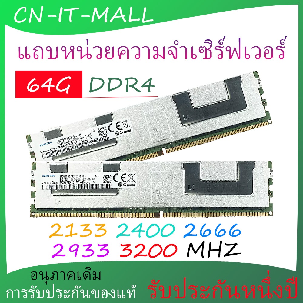 [🔥ขายร้อน🔥] Samsung SK Micron 64GB 128G DDR4 2133 2400 2666 2933 3200 REG ECC หน่วยความจํา ...