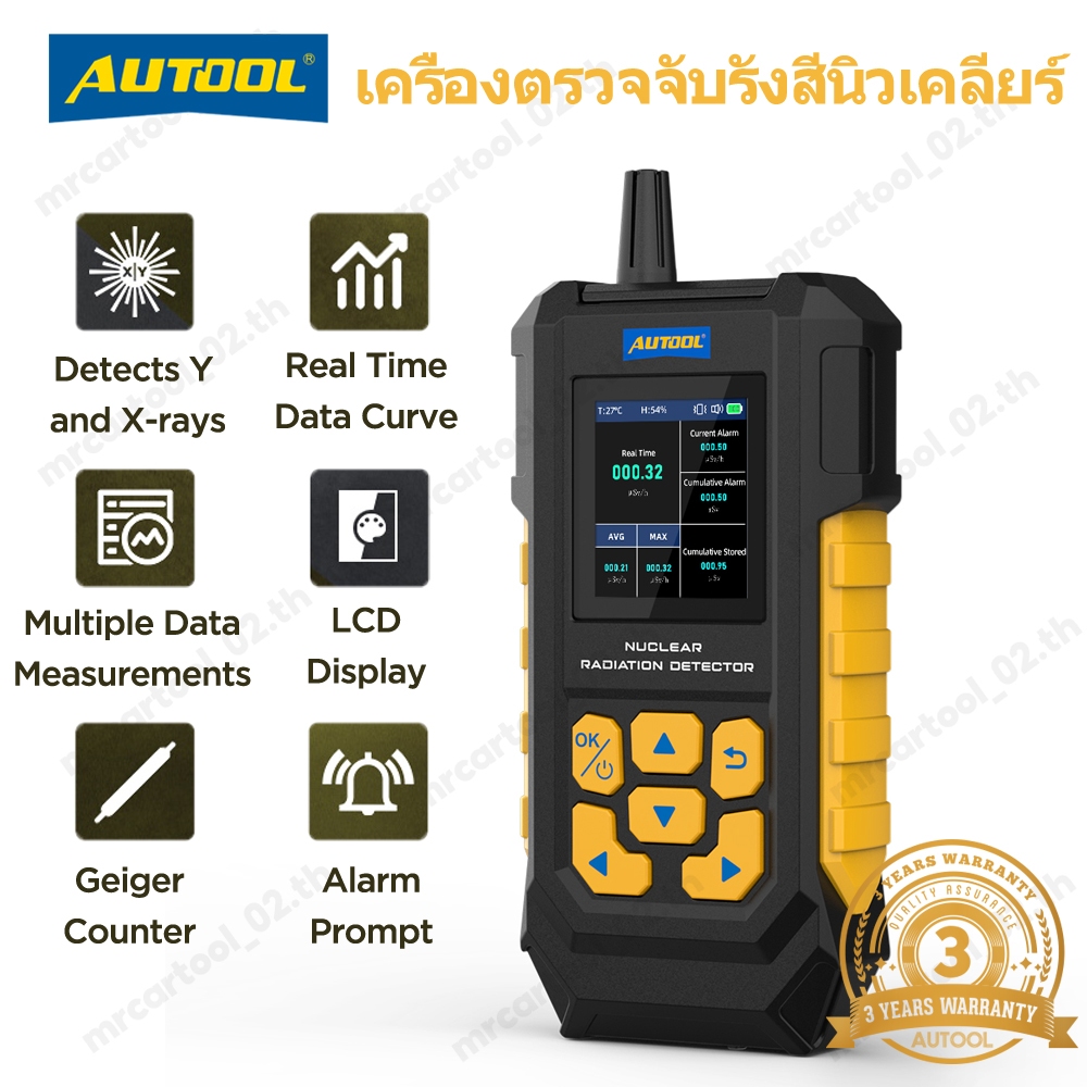 Autool เครื่องตรวจจับรังสีนิวเคลียร์ ND300 จอแสดงผล LCD Geiger Counter ...