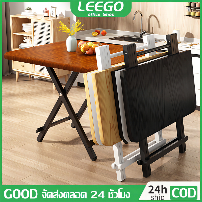 [จัดส่ง 24 ชั่วโมง]LEEGO โต๊ะกับข้าว โต๊กับข้าวพับได้ โต๊ะพับได้ โต๊ะ ...