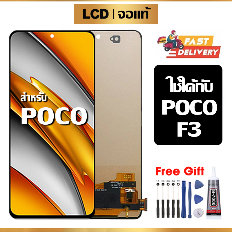 หน้าจอ LCD Xiaomi POCO F3 แท้ สำหรับ ข้าวฟ่าง poco f3 จอ อะไหล่มือถือ ...