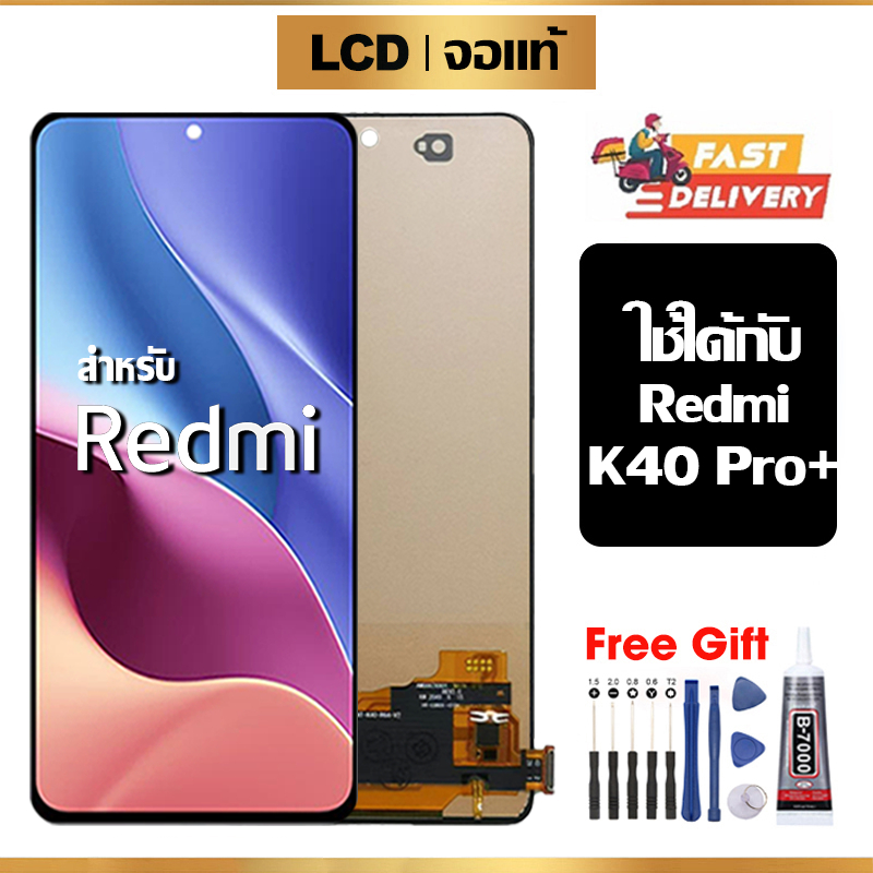 หน้าจอ LCD Xiaomi Redmi K40 Pro+ แท้ สำหรับ ข้าวฟ่าง ข้าวแดง k40 pro+ ...