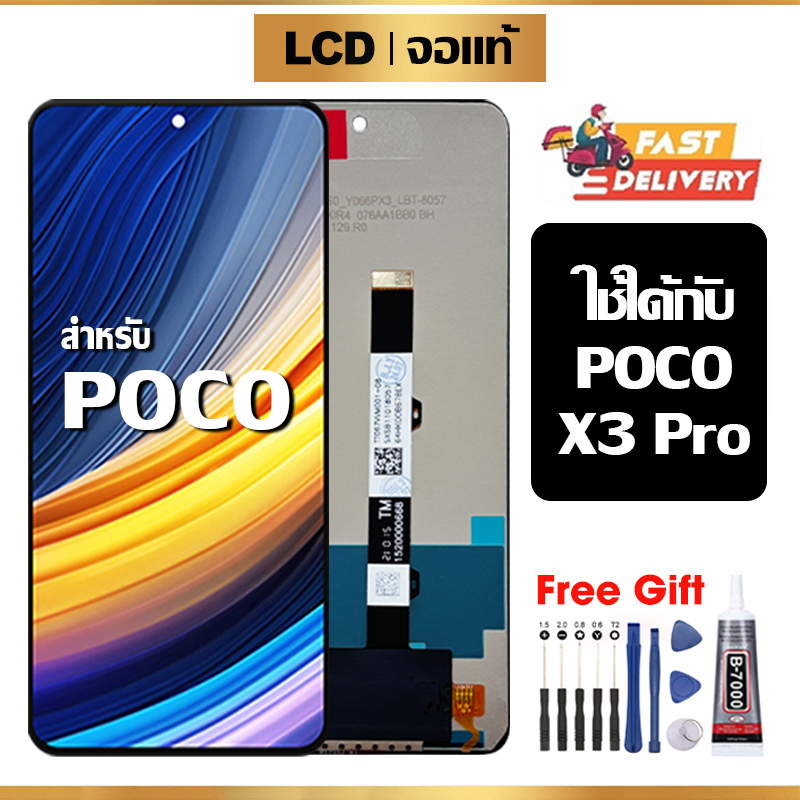 หน้าจอ LCD Xiaomi POCO X3 Pro แท้ สำหรับ ข้าวฟ่าง poco x3 pro จอ อะไหล่ ...