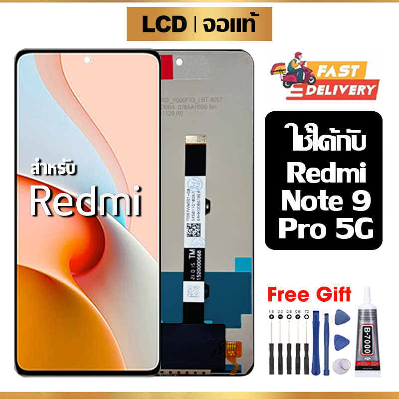 หน้าจอ LCD Xiaomi Redmi Note 9 Pro 5G แท้ สำหรับ ข้าวฟ่าง ข้าวแดง note9pro 5g จอ อะไหล่มือถือ ...