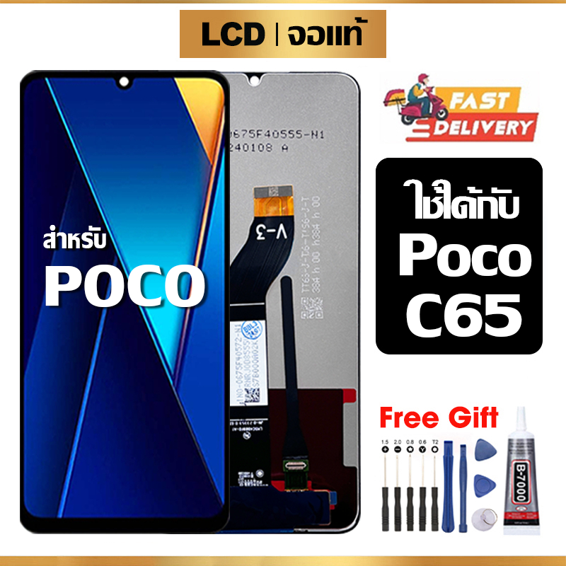 หน้าจอ LCD Xiaomi POCO C65 แท้ สำหรับ ข้าวฟ่าง poco c65 จอ อะไหล่มือถือ ...