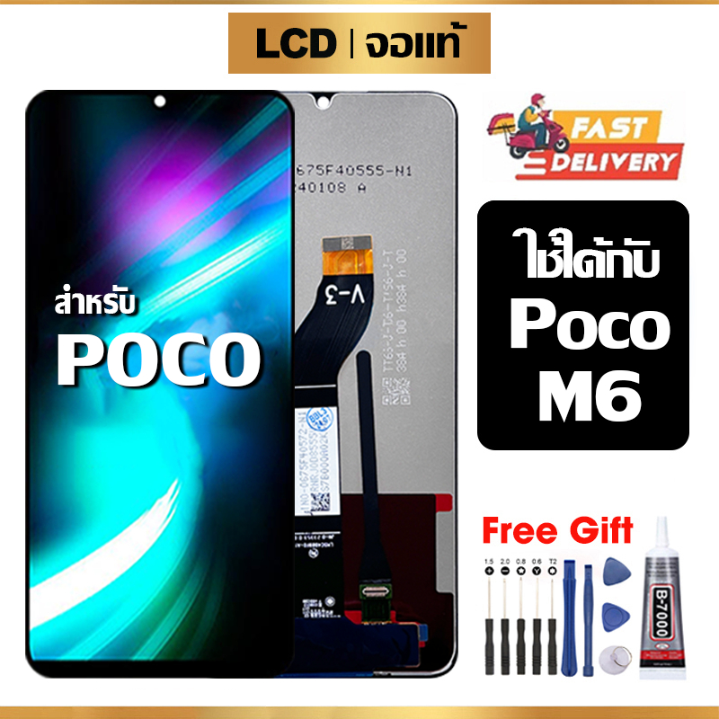 หน้าจอ LCD POCO M6 4G แท้ สำหรับ pocom6 4g จอ อะไหล่มือถือ พร้อม ...