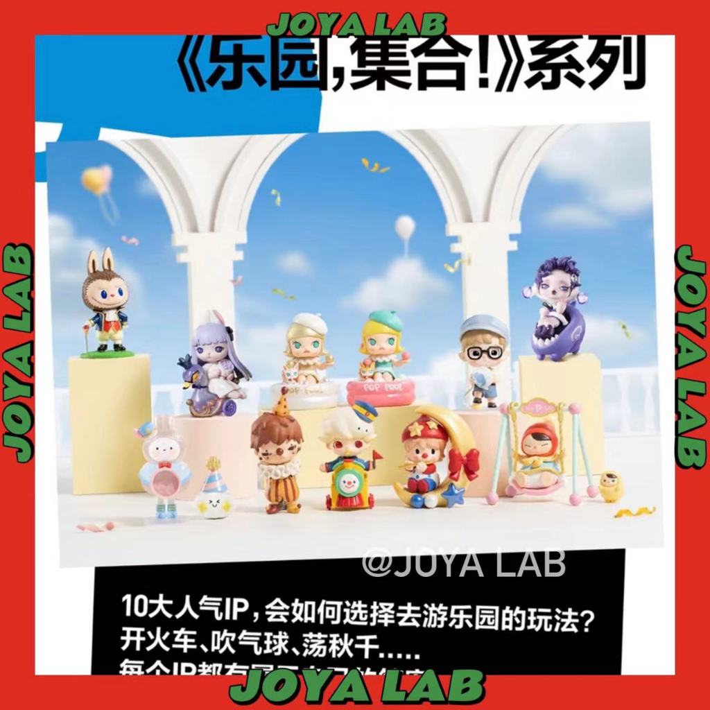 [ของแท้] Popmart popland POP LAND Paradise Collection Series POP Mart ...