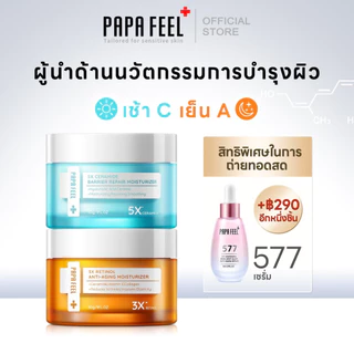 สั่งซื้อสินค้าออนไลน์จาก PAPA FEEL Official Store | Shopee Thailand