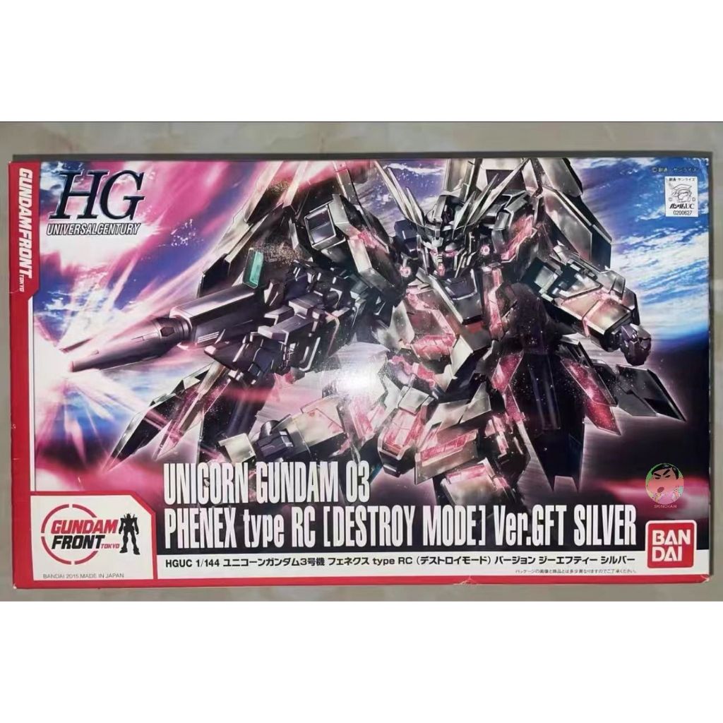 Bandai HG 1/144 UNICORN GUNDAM 03 PHENEX typr RC [โหมด UNICORN] Ver.GFT ...