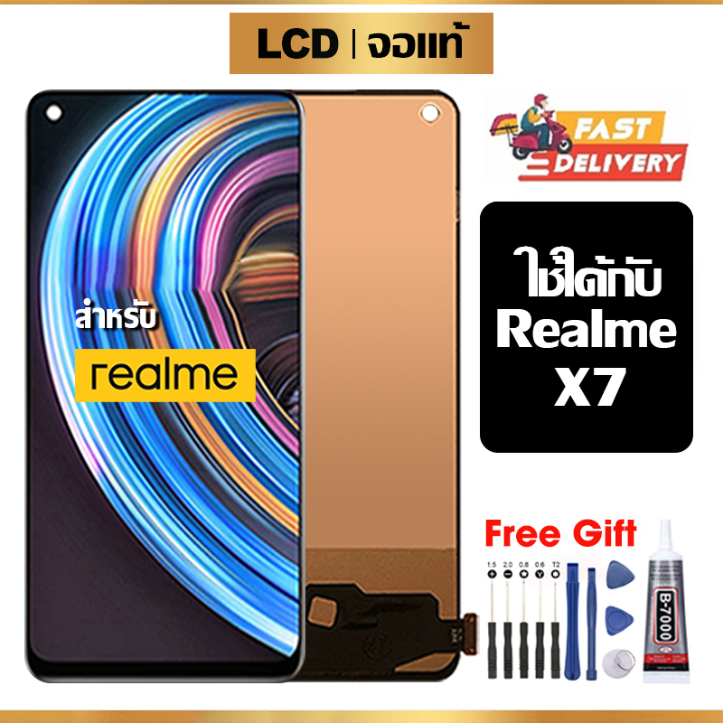 หน้าจอ LCD oppo Realme X7 แท้ สำหรับ ออปโป้ เรียวมี x7/RMX2176 จอ ...