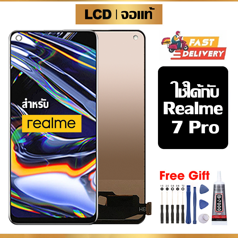หน้าจอ LCD oppo Realme 7 Pro แท้ สำหรับ ออปโป้ เรียวมี 7pro/RMX2170 จอ ...
