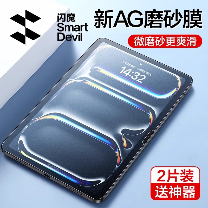 Smartdevil Matte กระจกนิรภัยสําหรับ iPad 2024/Air6/5/4/2022 Class กระดาษ Anti-Glare ฟิล์มสะท้อน ...