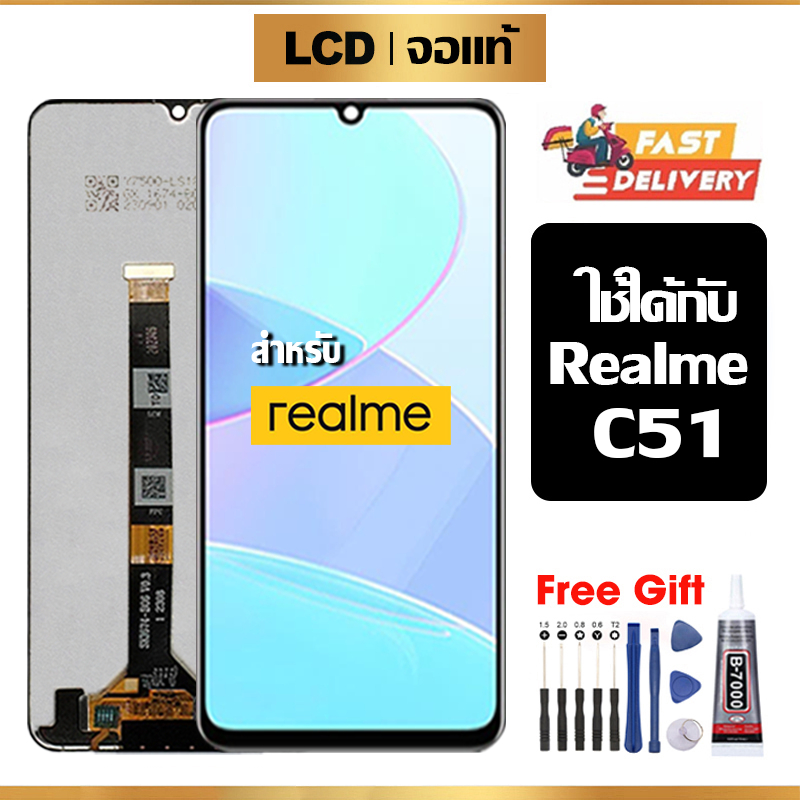 หน้าจอ LCD oppo Realme C51 แท้ สำหรับ ออปโป้ เรียวมี c51/RMX3830 จอ อะไหล่มือถือ พร้อมทัชสกรีน ...