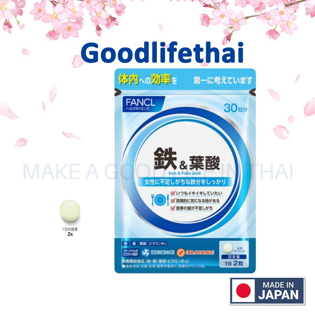 🇯🇵FANCL ธาตุเหล็กและกรดโฟลิก 30 วันจัดหาอาหารเสริม อาหารเสริมกรดโฟลิกเหล็ก วิตามิน B6 วิตามิน ...
