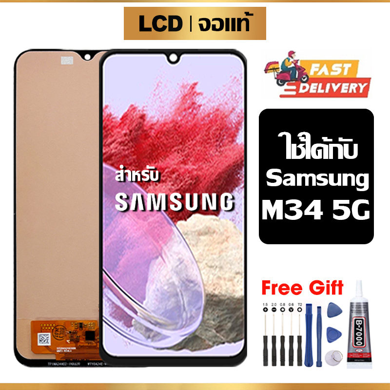 หน้าจอ LCD Samsung Galaxy M34 5G แท้ สำหรับ ซัมซุง กาแลคซี่ m34 5g จอ ...