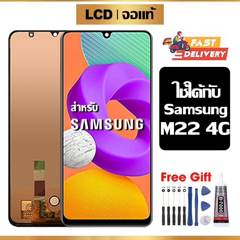 หน้าจอ LCD Samsung Galaxy M22 4G แท้ สำหรับ ซัมซุง กาแลคซี่ m22 4g จอ อะไหล่มือถือ พร้อมทัชสกรีน ...