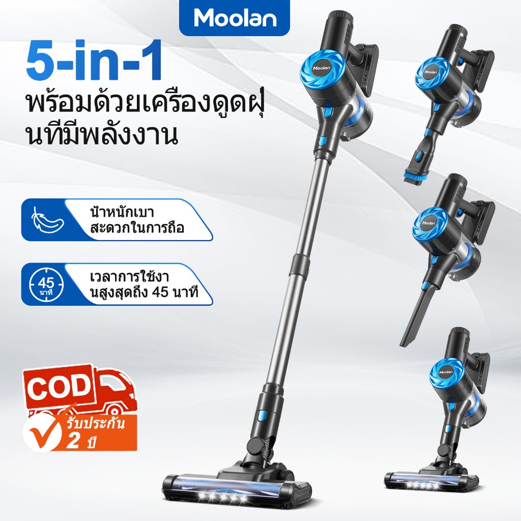 Moolan เครื่องดูดฝุ่นไร้สายแบบชาร์จมือถือแบบพกพาเครื่องดูดฝุ่นไร้แปรง ...